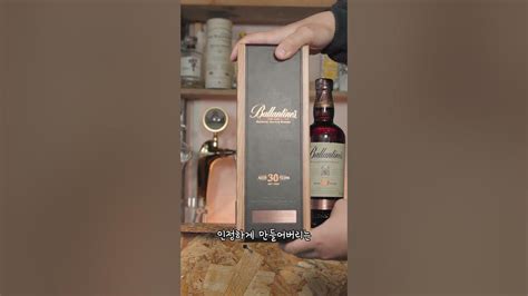오늘은 이 위스키 한 잔 어떨까요 발렌타인 30년 Youtube