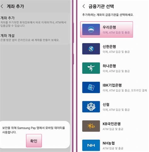 삼성페이 Atm 출금 입금방법 현금인출 하는 법 누드포스트