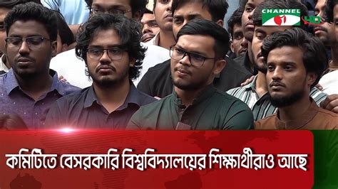 গণতান্ত্রিক ছাত্র সংসদের ২০৫ সদস্যের পূর্ণাঙ্গ আহবায়ক কমিটি ঘোষণা