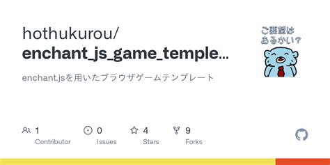 GitHub hothukurou enchant js game templete enchant jsを用いたブラウザゲームテンプレート
