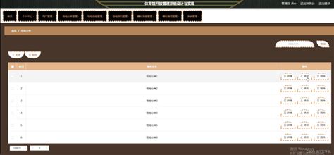 Springboot毕设项目体育馆开放管理系统设计与实现p6lj1（javavuemybatismavenmysql）体育馆开放管理