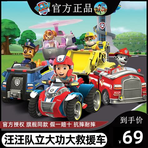 汪汪队立大功玩具全套装莱德队长大号狗狗系列灰灰毛毛消防救援车 虎窝淘