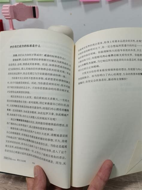 我这 14 年 是怎么学习吸引力法则的？我把我看过的书和资料都介绍给你 知乎