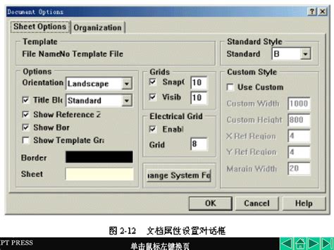 第2章 原理图设计 2 1 原理图设计的步骤 2 2 绘制原理图前的必要准备 2 3 放 置 元 件 2 4 绘制原理图 ppt download