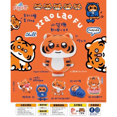 「buy起來！」扭蛋現貨 夥伴玩具 小勞撫 軟爛小天才 扭蛋款 一套五款 蝦皮購物