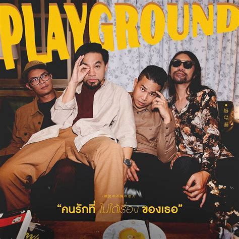 วง Playground ขอหลักฐานเพิ่มเติม หลัง ตุ้ย วง Playground เสียชีวิต