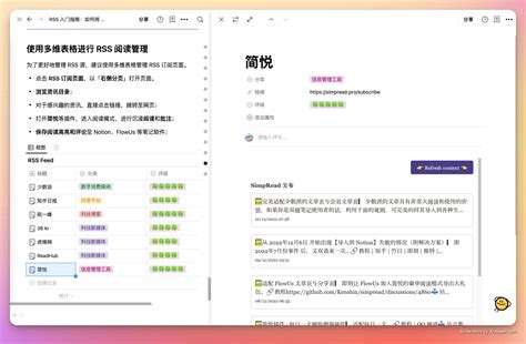 rss 入门指南：如何将「rss阅读」与notion、flowus 等笔记软件进行整合？ 知乎