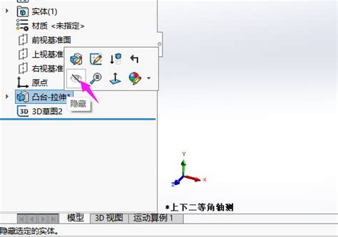 Solidworks转换实体引用怎么用 软件自学网