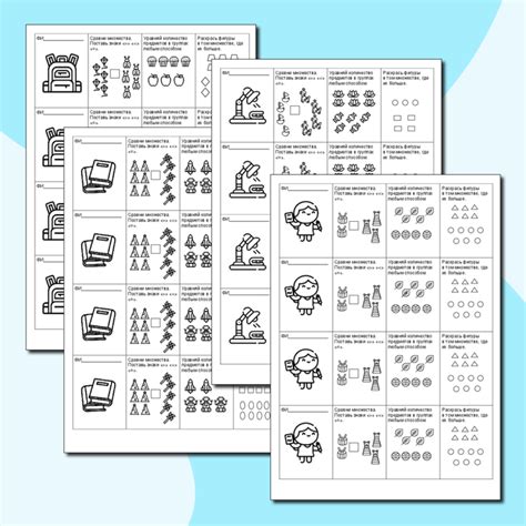 Карточка пятиминутка по математике Сравнение множеств