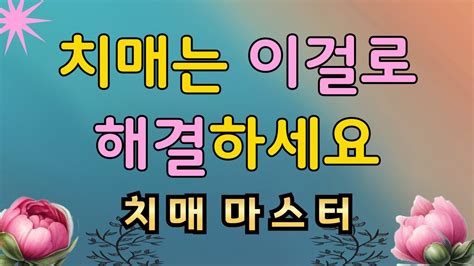 치매는 이걸로 확인해보세요~ 어휘력 강화 치매예방 숫자퀴즈 두뇌운동 집중력 뇌건강 같은숫자 찾기 기억력 Youtube