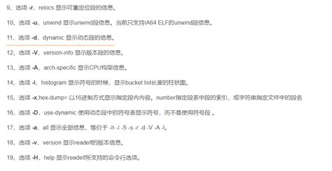 Linux 下 Ldd 检查依赖 Strings用法 Locateldd Version Csdn博客