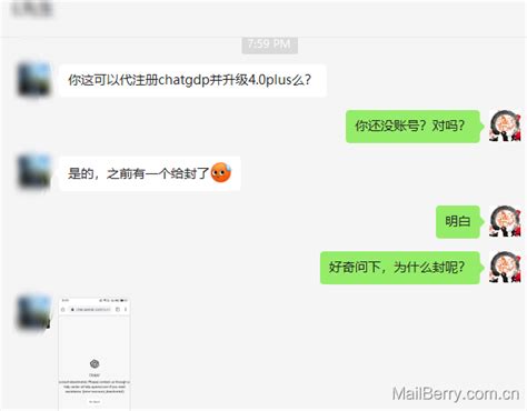 账号被封了吗？来，手把手教你注册自己的chatgpt账号 邮莓生活