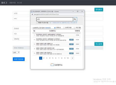 Github Jeonghyun051project Serverprogram 자바와 데이터베이스 연동해서 간단한 Jsp Mvc 구현 주소 Api 사용