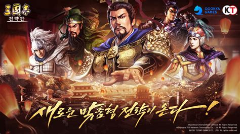 시즌제 모바일 게임 ‘삼국지 전략판 풍성한 새해 혜택 마련 녹스