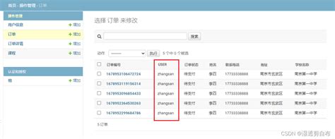 Django Admin后台管理修改外键下拉列表显示及其他高级用法django 下拉列表 Csdn博客