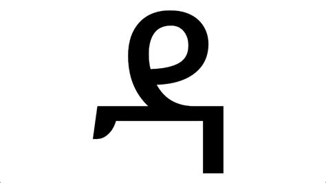 ፊደል ፈደላት ግእዝ ትግርኛ አማርኛ አልፋቤት Youtube