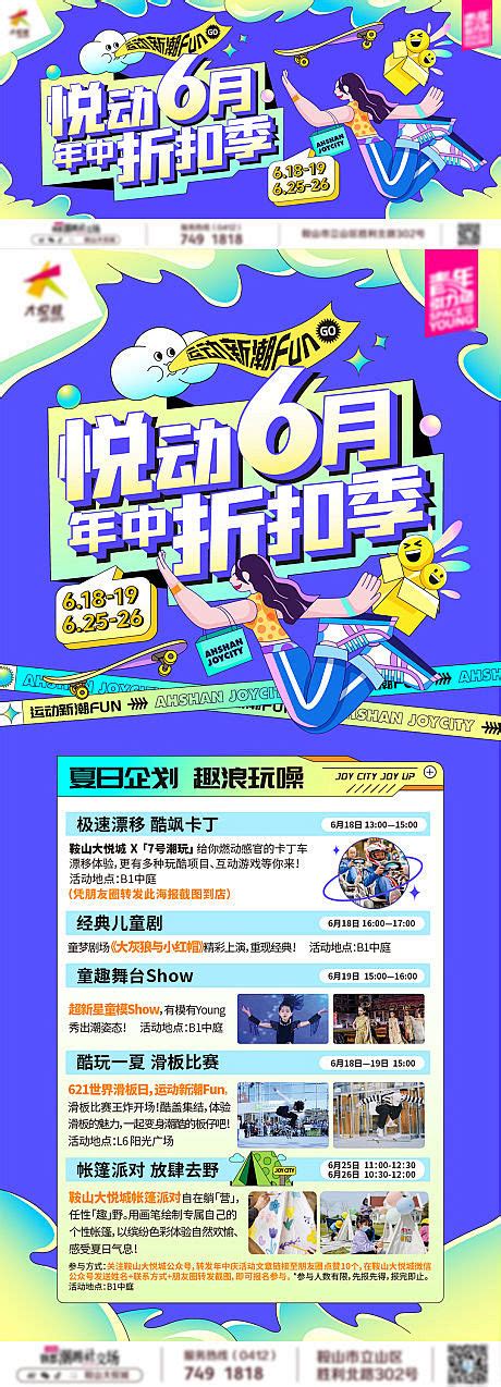 年中庆活动KV 源文件