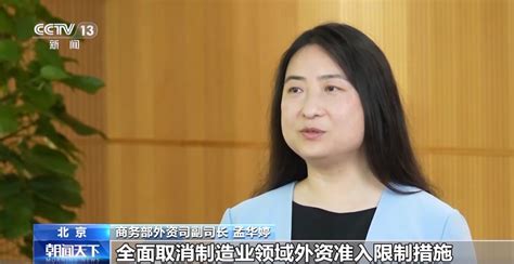 外商独资医院设立、制造业外资准入有新规 商务部解读新快网