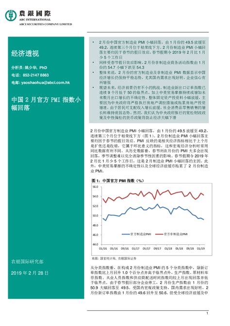 点击免费查看完整报告
