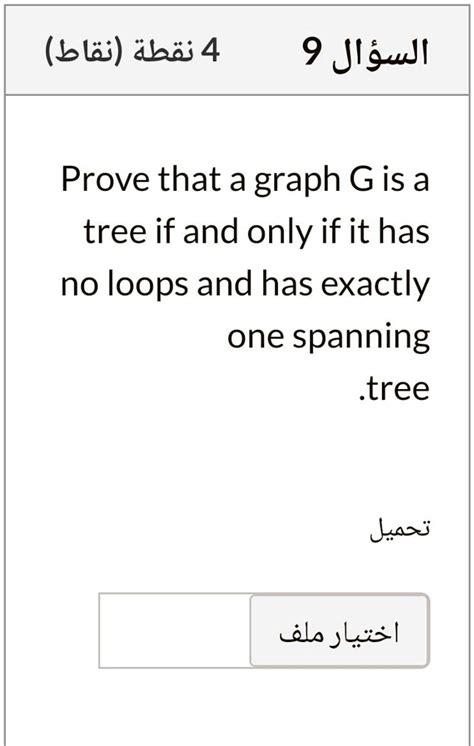 Solved Prove That A Graph G Is A Tree If And Only If It Has No Loops And Has Exactly One