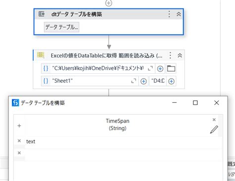 Build Datatableアクティビティでヘッダ（列名）が作成できません フォーラム Uipath Community Forum