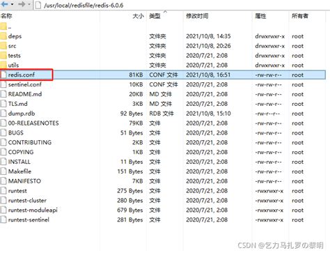 Centos安装redis及redis启动与关闭、配置（详细）centos Redis Csdn博客