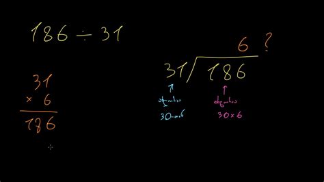 ორნიშნა რიცხვების გაყოფა შესავალი Youtube