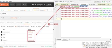 Postman接口测试工具进阶篇 如何巧设断言 知乎