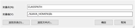 在windows系统中配置多个版本的java开发环境的方法 window java有多个版本 wherejava csdn博客