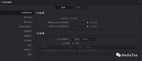 Davinci 偏好设置：系统 内存和 Gpu Csdn博客