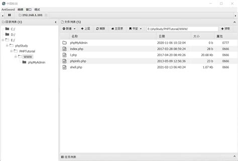 【渗透】phpmyadmin 上传 Webshell 拿后台权限phpadmin获取webshell Csdn博客