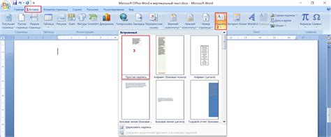 Как в Ворде написать текст вертикально