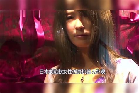 日本仿真美女机器人，过于逼真弄疼了还会哭，内部结构精致又大胆仿真机器人美女