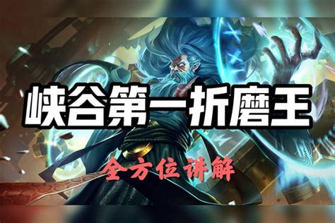 超神解说：峡谷第一折磨王，时光守护者基兰，全方位讲解