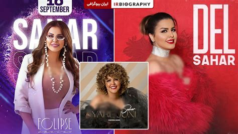 بیوگرافی سحر مقدس خواننده و موزیسین ایرانی ایران بیوگرافی