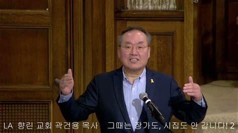 그때는 장가도 시집도 안 갑니다2 Youtube