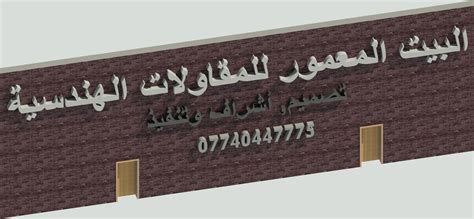 ‎الجامعة المستنصرية كلية الجامعة المستنصرية كلية الهندسة