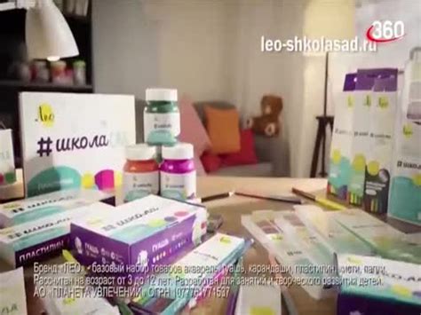 Admonitor Товары для детского творчества Лео Товары для детского