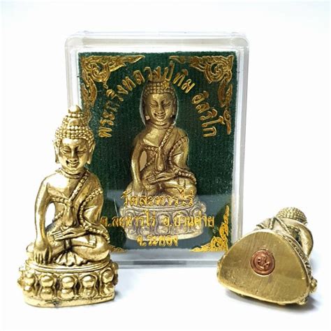 พระกริ่ง หลวงปู่ทิม วัดละหารไร่ ใต้ฐานตอกโค๊ตนะ Shopee Thailand