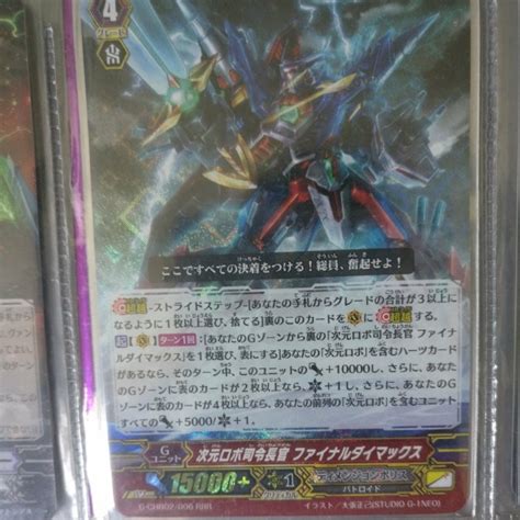 Dimensional Robo Command Chief Final Daimax Hobbies And Toys Toys And Games On Carousell