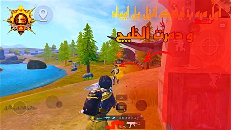 دمرت الخليج في ليفيك؟ Youtube