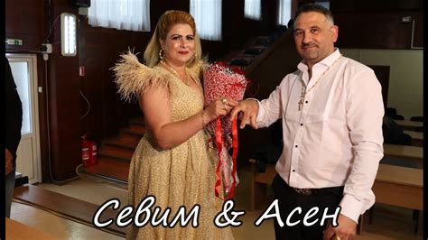 сключване на граждански брак Асен And Севим Село Гита Youtube