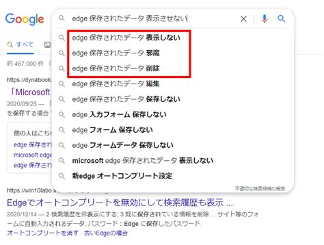 Edgeで保存されたデータを削除する方法 稼げる副業でお小遣いを稼ぐ方法
