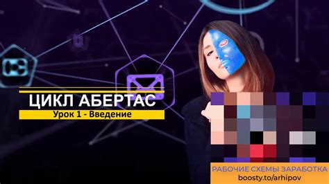 Урок 1 Введение Youtube