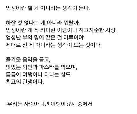 그래 ~~별거아니야~ 그냥 사는거지 뭐~ 인용문 인생에 관한 명언 영감을 주는 인용구