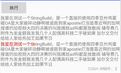 Android Textview Spannablestringbuilder Csdn