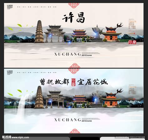 许昌设计图海报设计广告设计设计图库昵图网