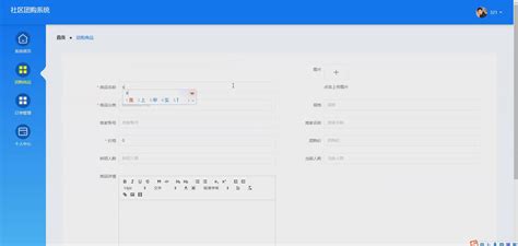 Vuespringboot社区团购系统0d5k06f6 Csdn博客