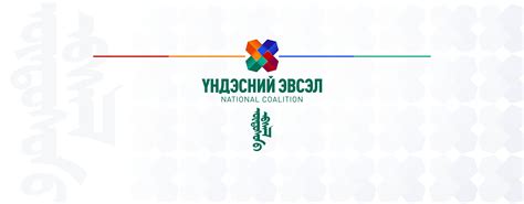 СОНГУУЛЬ 2024