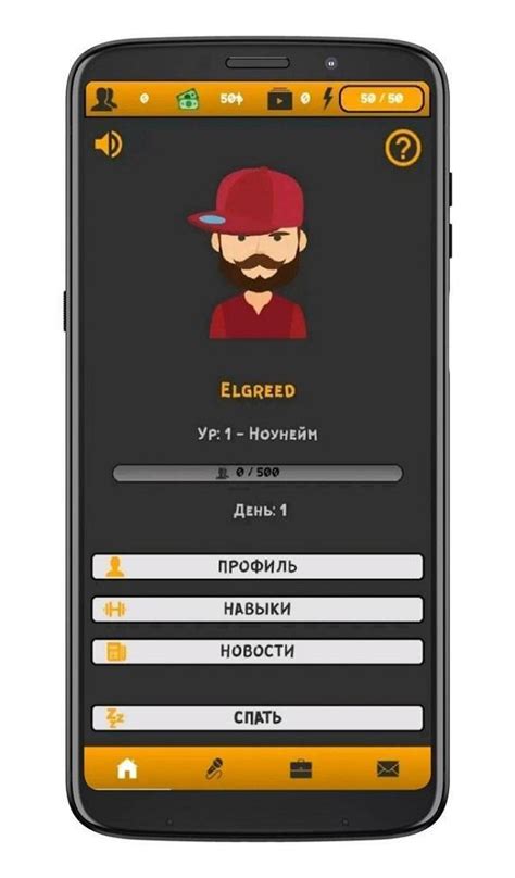 Скачать Rap Life Apk для Android